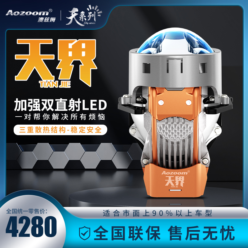 SKYEDGE LED PROJECTOR - Aozoom Group