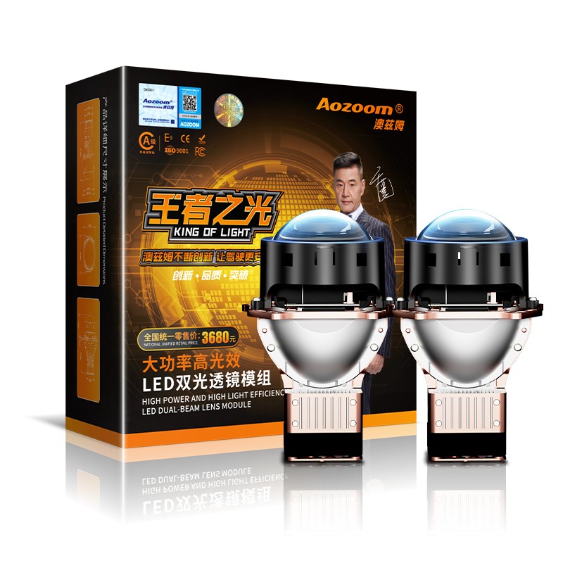 KING LIGHT LED PROJECTOR - Aozoom Group