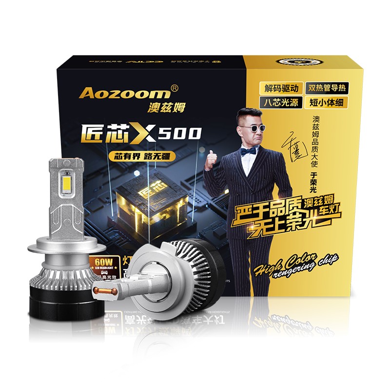 AOZOOM X500 LED HEADLIGHT - Aozoom Group