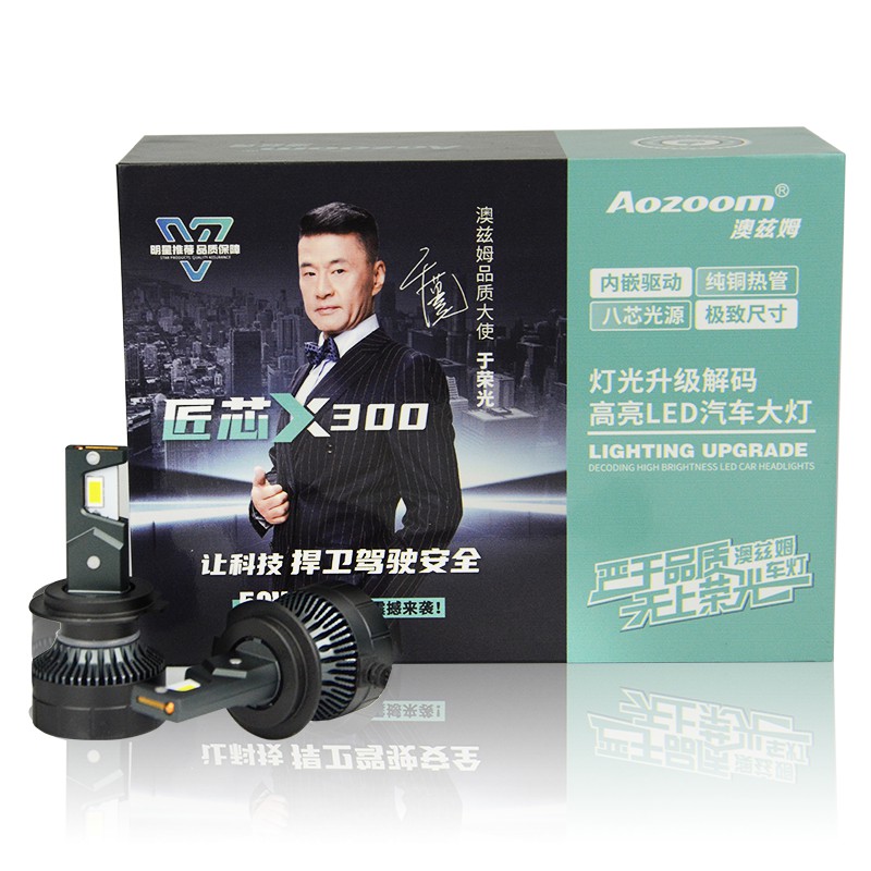 AOZOOM X300 LED HEADLIGHT - Aozoom Group