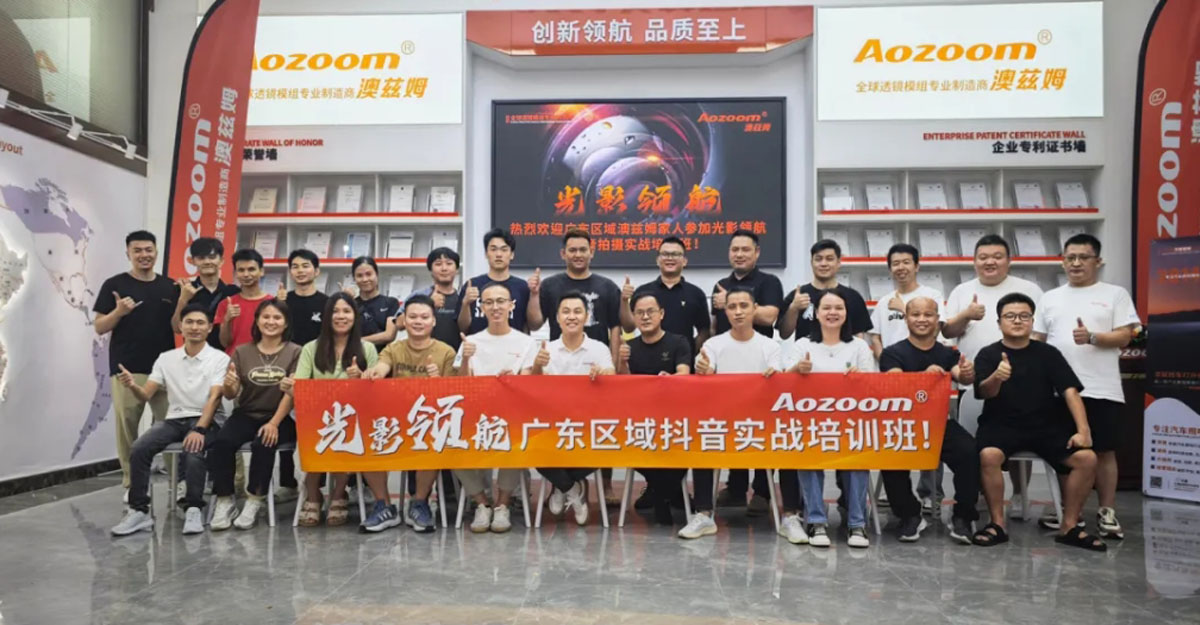 Douyin Navigation | Warm congratulations to Aozoom Guangdong Region ...