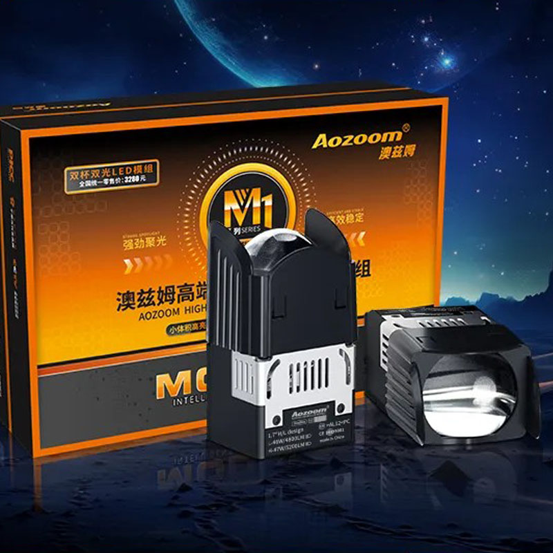 M1 LED RETROFIT MODULES NORMAL - Aozoom Group