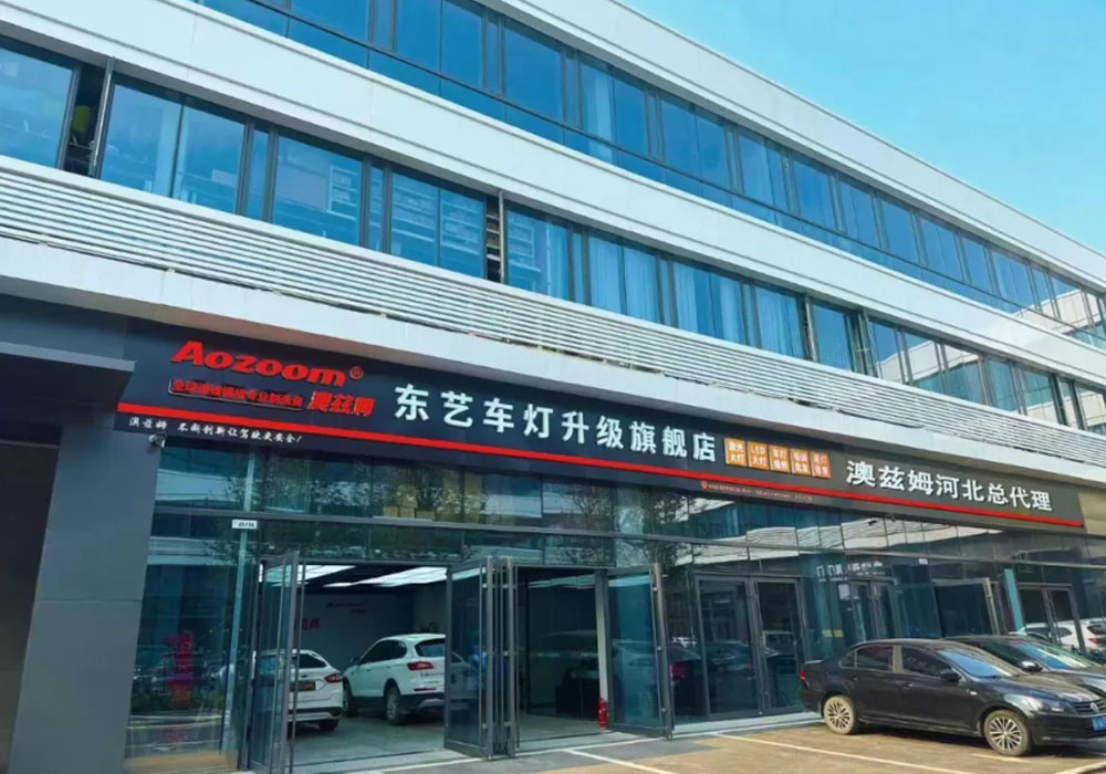 Global Leading LED & LASER Module Manufacturer - Aozoom Group