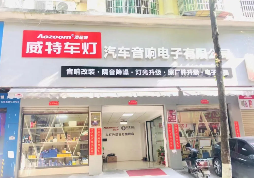 Global Leading LED & LASER Module Manufacturer - Aozoom Group