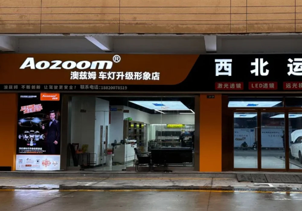 Global Leading LED & LASER Module Manufacturer - Aozoom Group