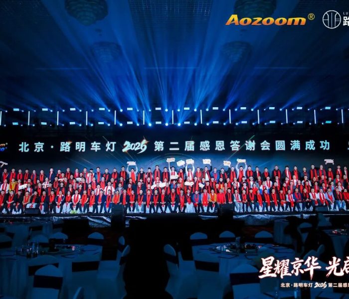 Global Leading LED & LASER Module Manufacturer - Aozoom Group